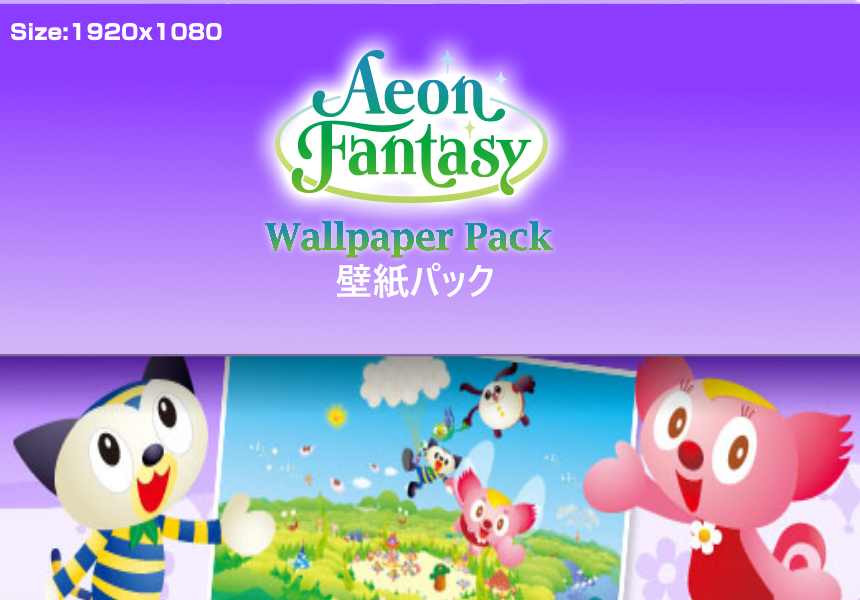AEON Fantasy Wallpaper Pack by DeeFanatic600 on DeviantArt