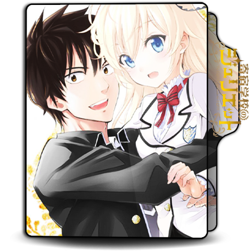 Kishuku Gakkou No Juliet V By Torrematty On DeviantArt