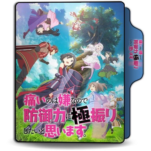 BOFURI v1 by torrematty on DeviantArt