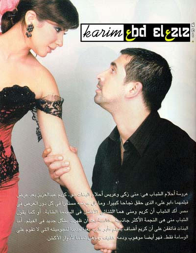 Mona w Karim by ahmedpasha on DeviantArt