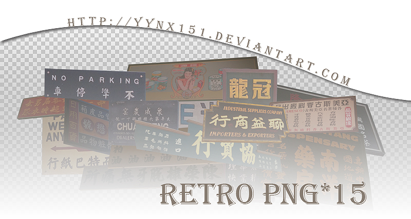 Retro png pack #03 by yynx151 on DeviantArt