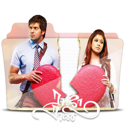 Raja Rani by GautamAG on DeviantArt