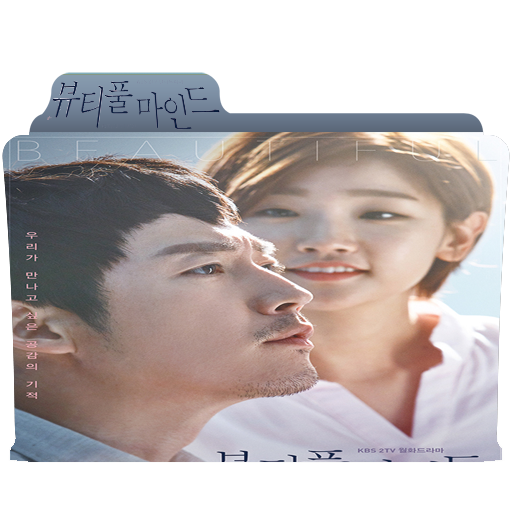 beautiful mind folder icon by Tachibanaetsuko on DeviantArt