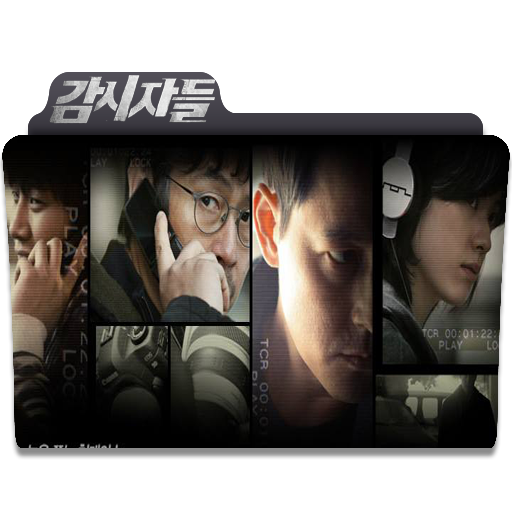 Cold Eyes korean movie folder icon by Tachibanaetsuko on DeviantArt
