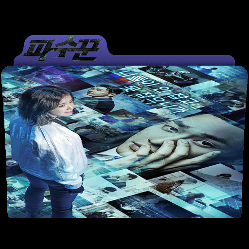 Lookout Korean Drama Folder Icon by Tachibanaetsuko on DeviantArt