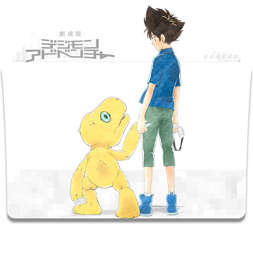 Digimon Adventure Folder Icon by DarkDirtyDanny on DeviantArt