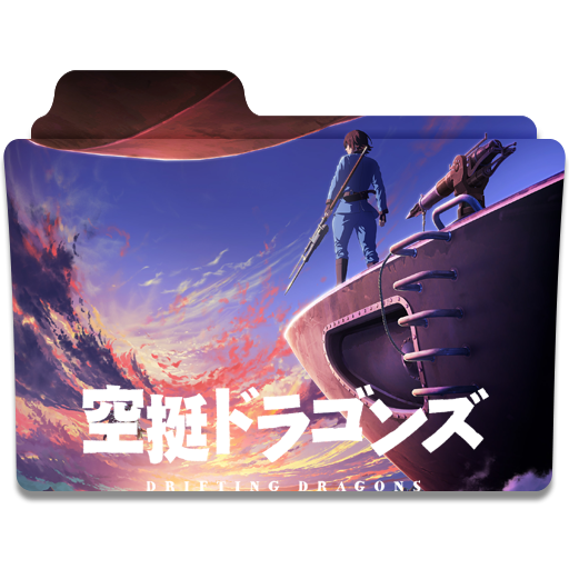 Drifting Dragons Folder Icon by DarkDirtyDanny on DeviantArt