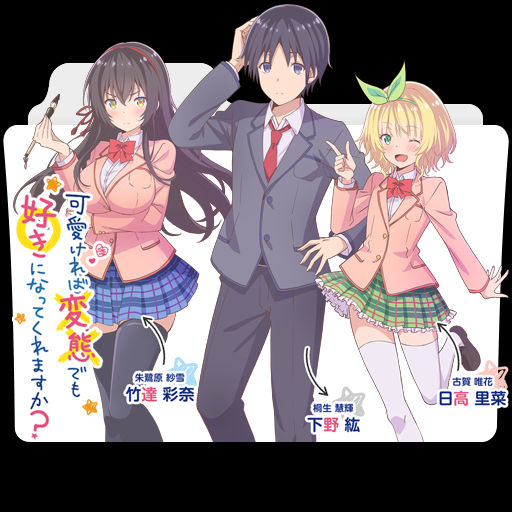 Kawaikereba Hentai demo Suki ni Natte Kuremasu ka by DarkDirtyDanny on ...