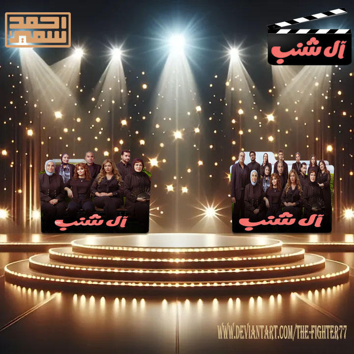 Al Shanab 2024 by The-Fighter77 on DeviantArt