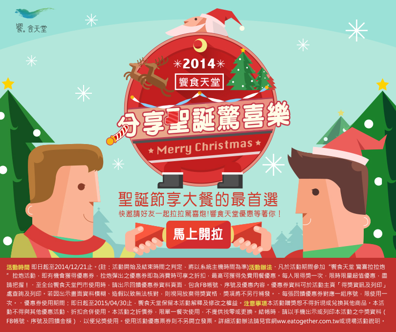 Christmas 2015 campaign for SSTT by virtualmouse on DeviantArt