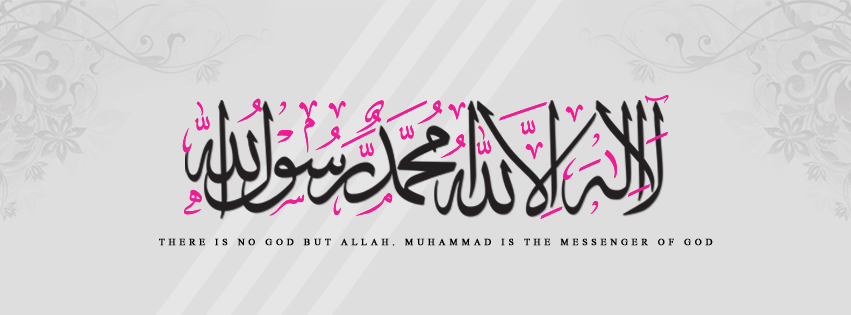 Shahada PSD by SHAHBAZRAZVI on DeviantArt