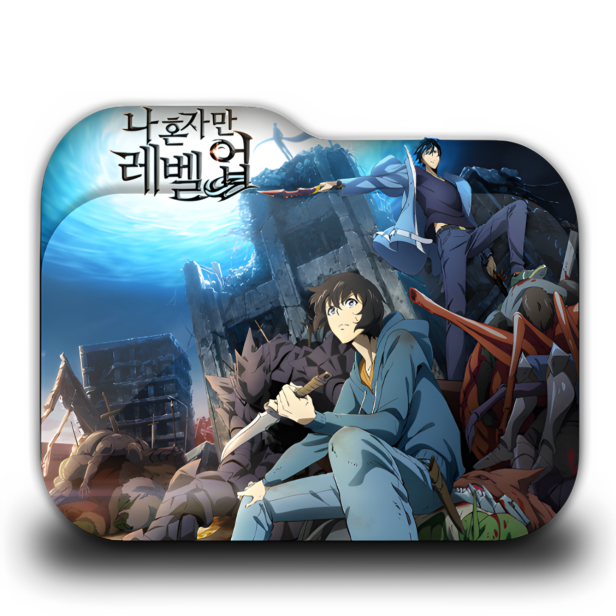 Solo Leveling Folder Icon by MJI13 on DeviantArt