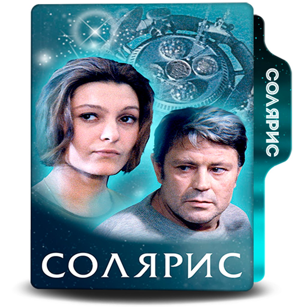 Solaris (1972) v3 by rogegomez on DeviantArt