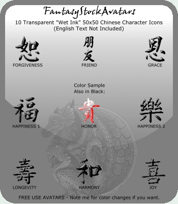 Chinese Symbol For Honor
