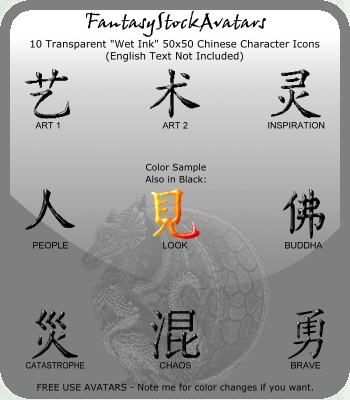 Avatar: Chinese Characters 10 by FantasyStockAvatars on DeviantArt