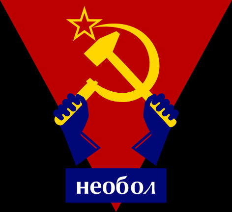 Orwell 1984 Eurasia Superstate Symbol by maschen on DeviantArt