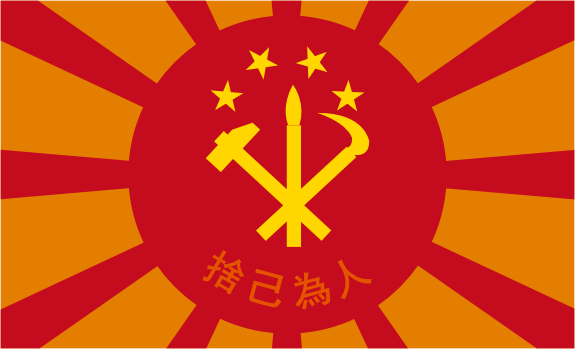 Orwell 1984 Eastasia Superstate Symbol by maschen on DeviantArt