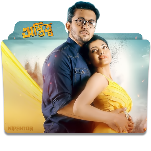 Ostitto bangla movie folder icon by Nipantor by Ashikuzzaman on DeviantArt