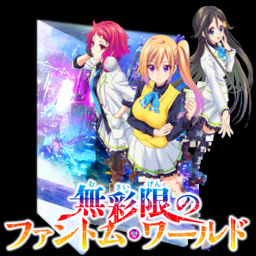 Musaigen no Phantom World by lmbrticons on DeviantArt