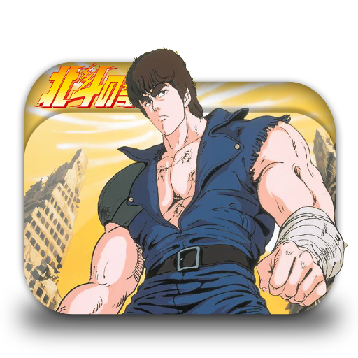 Hokuto no Ken Folder Icon by A1234567891011 on DeviantArt