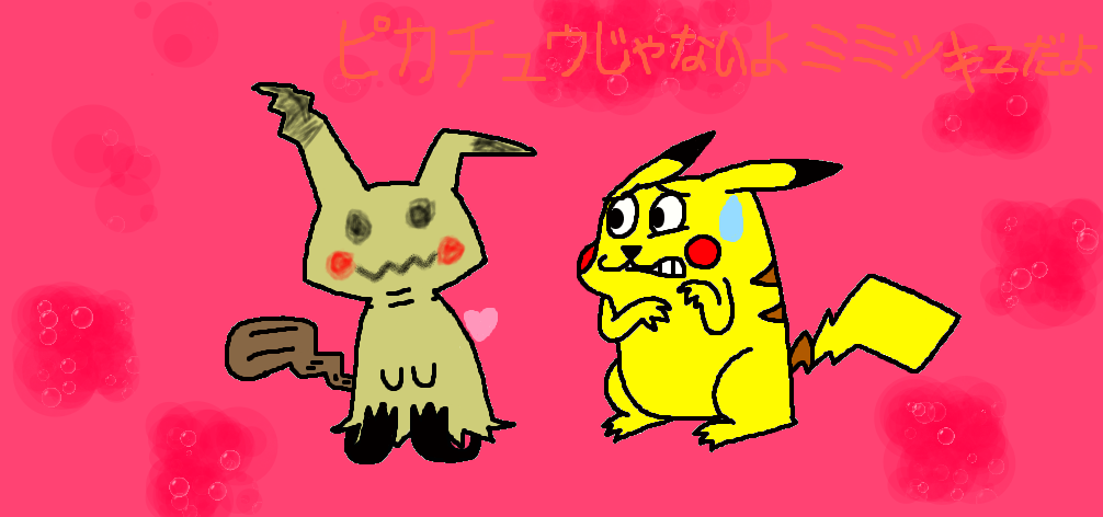 Mimikyu, the ghost fairy in disguise by Bermattra on DeviantArt