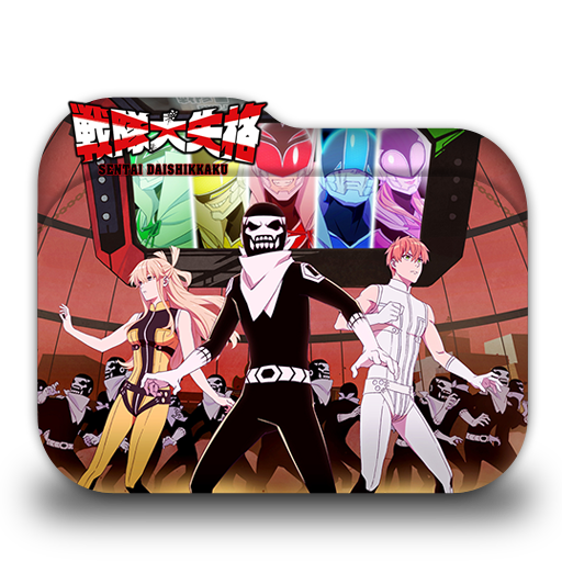 Sentai Daishikkaku Folder Icon by LechterXIII on DeviantArt