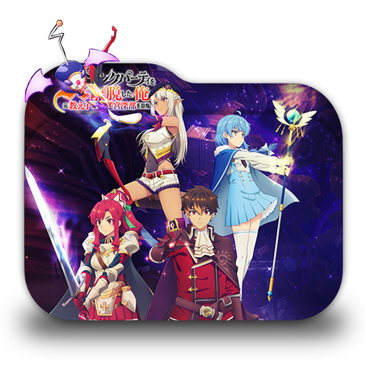 A-Rank Party Wo Ridatsu Shita Ore Wa Folder Icon by LechterXIII on DeviantArt