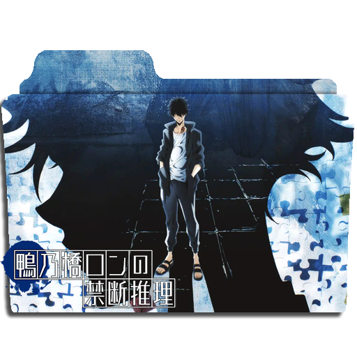 Kamonohashi Ron no Kindan Suiri - Folder Icon by Zunopziz on DeviantArt