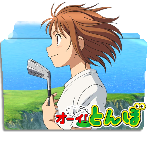 Ooi! Tonbo - Folder Icon by Zunopziz on DeviantArt