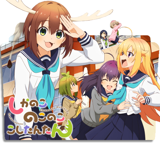 Shikanoko Nokonoko Koshitantan - Folder Icon by Zunopziz on DeviantArt