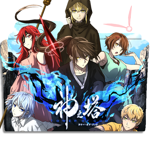 Kami no Tou: Koubou-sen - Folder Icon by Zunopziz on DeviantArt