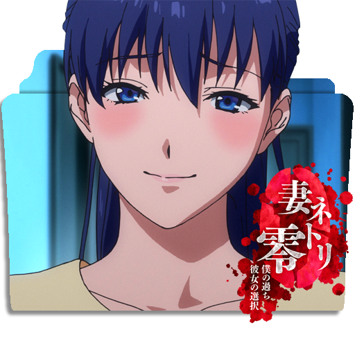 Tsuma Netori Rei: Boku no Ayamachi Kanojo no by Zunopziz on DeviantArt