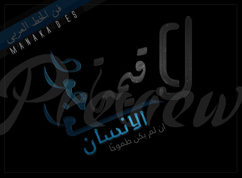 Arabic Font Art 01 by Bella-Manaka on DeviantArt