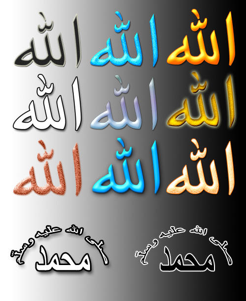 The One God by IslamicArtists on DeviantArt
