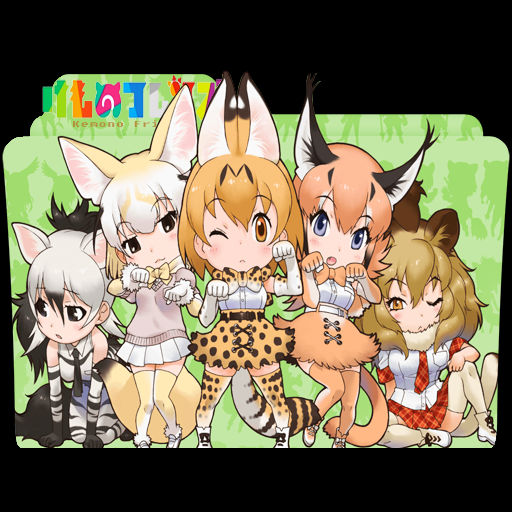 Kemono Friends Folder Icon by Kikydream on DeviantArt