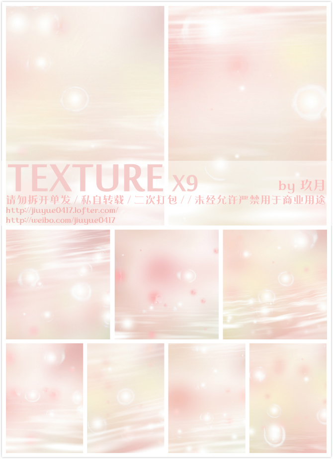 Pink Texture #9 by jiuyue0417 on DeviantArt