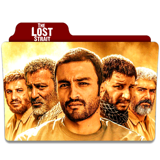 The Lost Strait (2018) Folder Icon by AckermanOP on DeviantArt