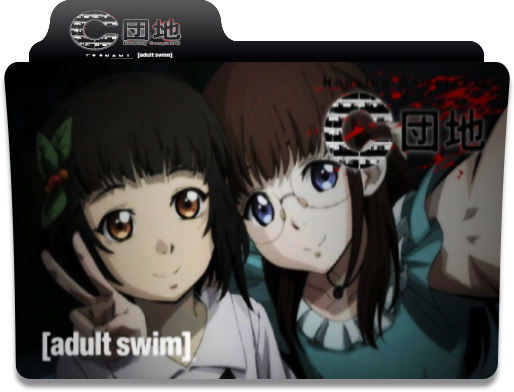 C Danchi (Housing Complex C) Folder Icon by ThePeanutBoy on DeviantArt