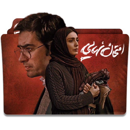 Emtehan Nahaei by soroushrad on DeviantArt