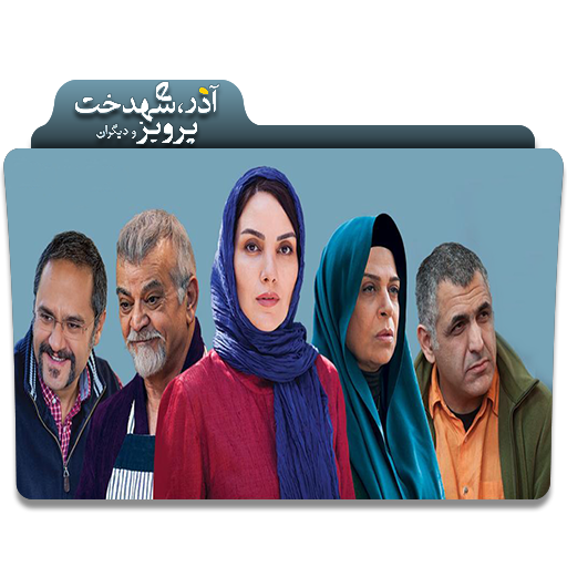 Azar Shahdokht Parviz Va Digaran by soroushrad on DeviantArt