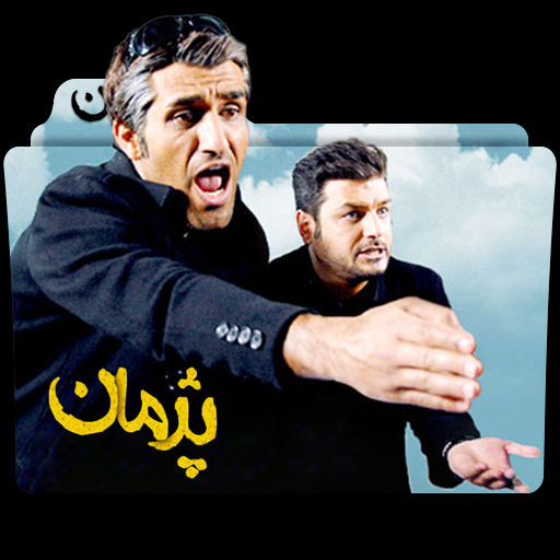 Pejman by soroushrad on DeviantArt