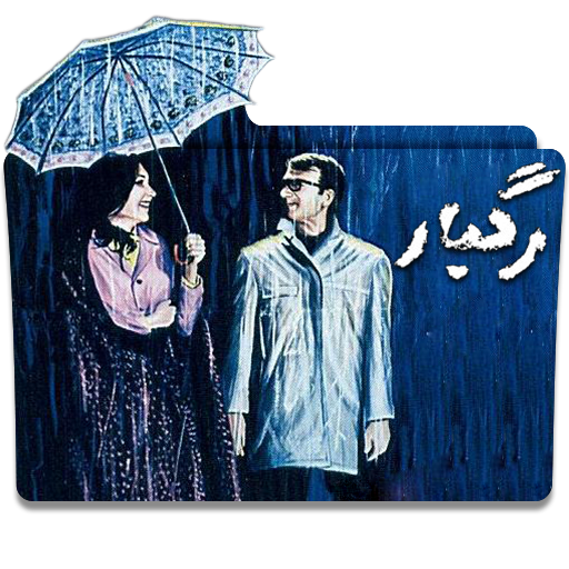 Ragbar by soroushrad on DeviantArt