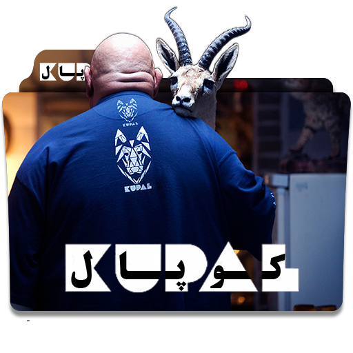 Kupal (1395) by soroushrad on DeviantArt