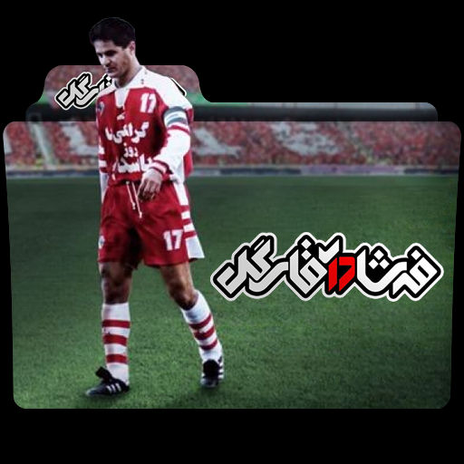 Farshad Aghaye Goal by soroushrad on DeviantArt