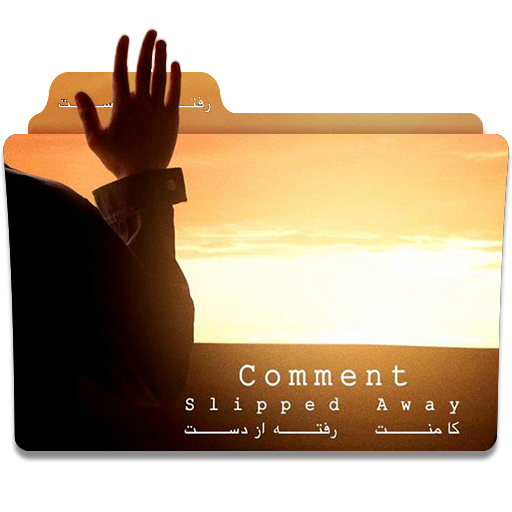 Comment Band - Rafte Az Dast by soroushrad on DeviantArt