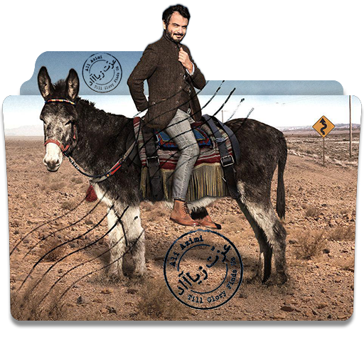 Ali Azimi - Ezzat Ziad by soroushrad on DeviantArt