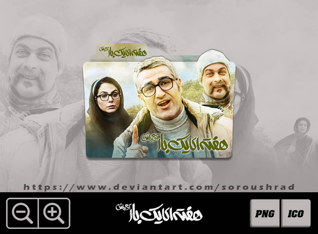 Haftei Yek Bar Adam Bash (1399) by soroushrad on DeviantArt