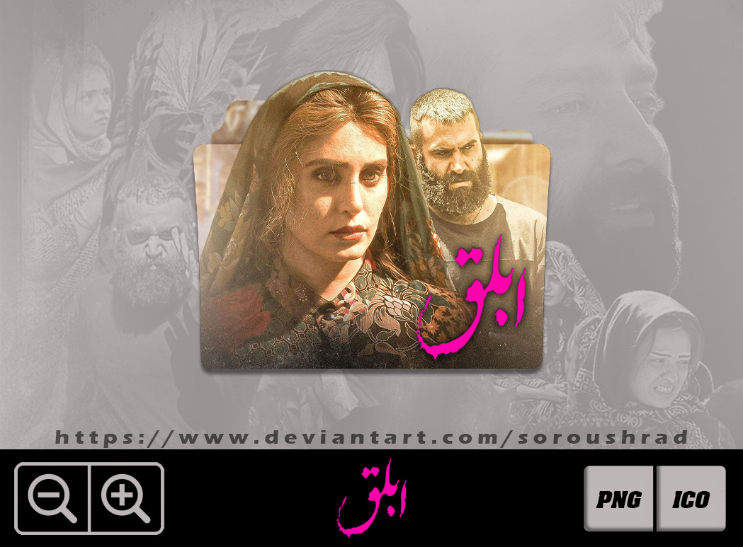 Ablagh by soroushrad on DeviantArt