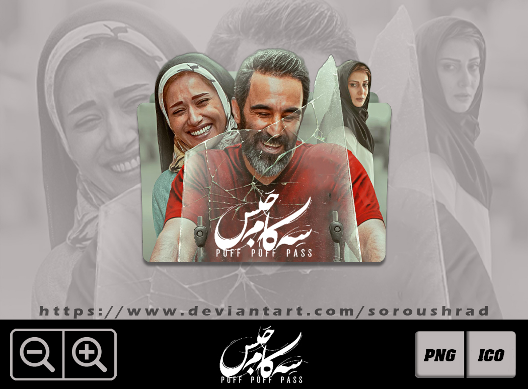 Se Kam Habs (1398) by soroushrad on DeviantArt