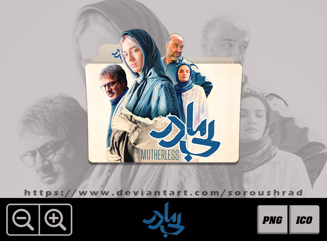 Bi Madar (1400) by soroushrad on DeviantArt